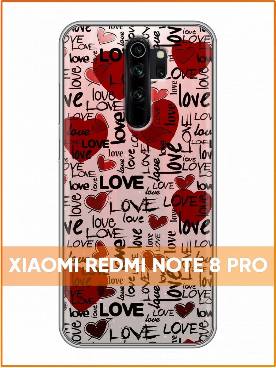 Чехол для Xiaomi RedMi Note 8 Pro с принтом Подарок на 14 февраля (Сяоми Редми Ноут 8 Про)