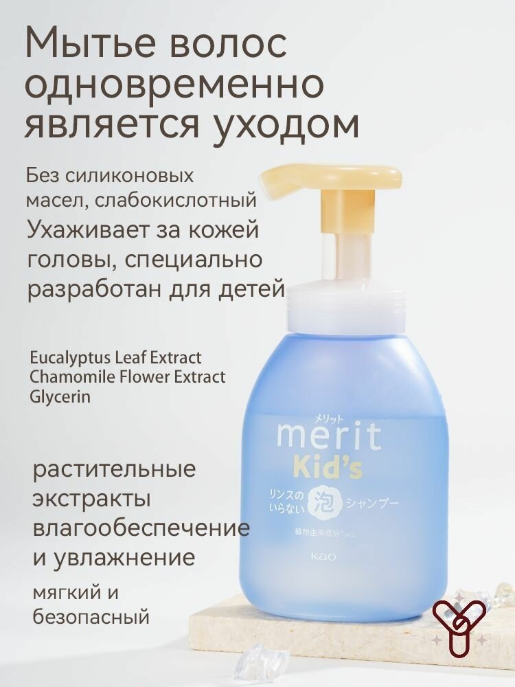 KAO, Merit, Детский Шампунь, Шампунь-кондиционер 2 в 1, Натуральный Экстракт Ромашки, 330мл