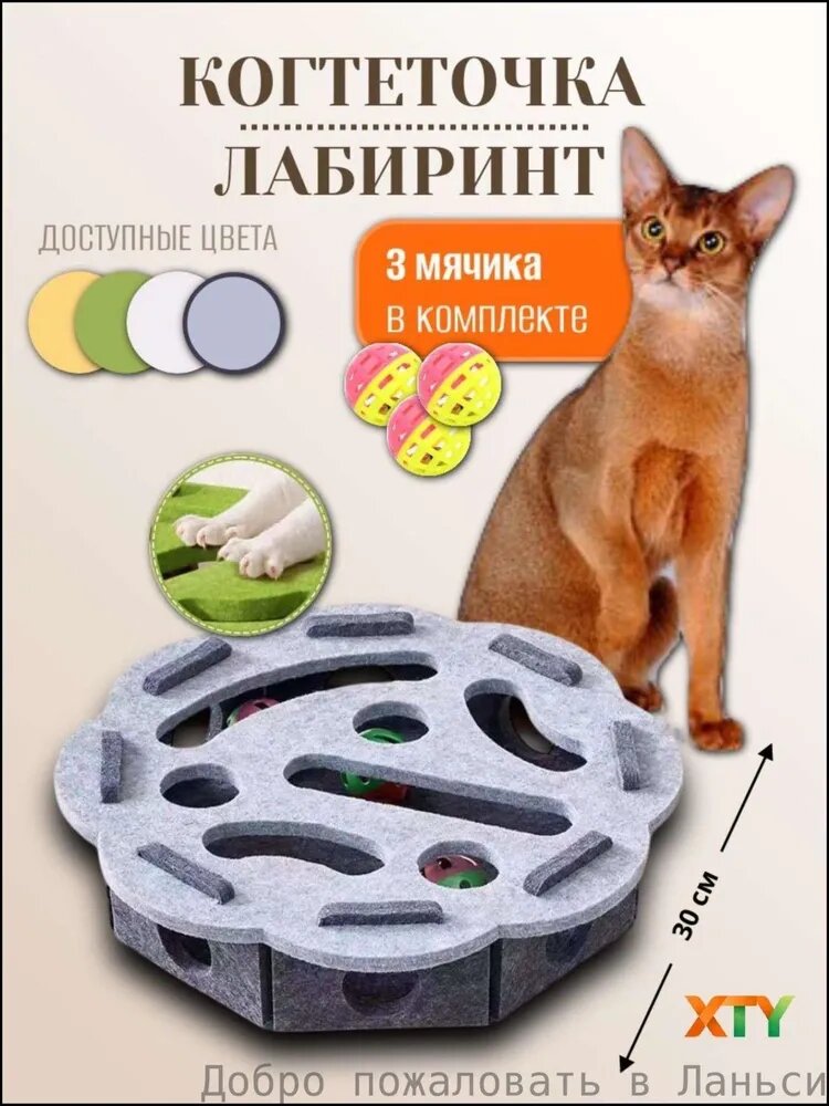 Игрушка для животных