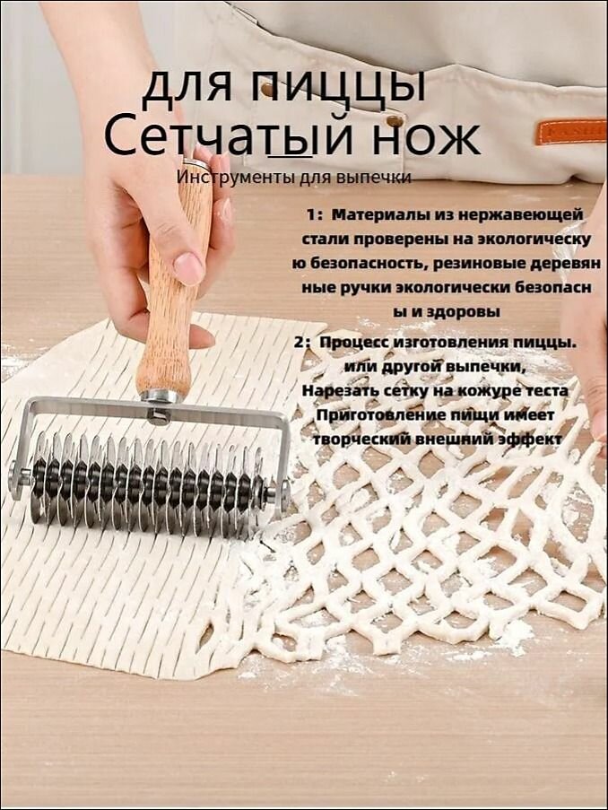Форма для вырубки теста 1 шт
