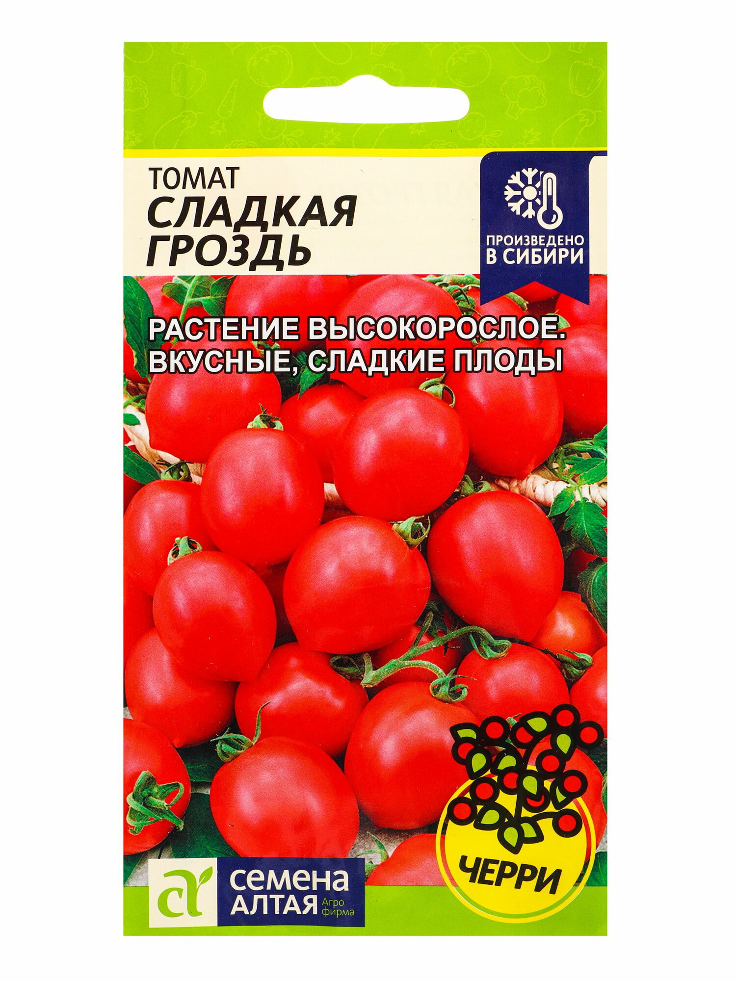 Семена Томат "Сладкая Гроздь", 0.05 г, место выращивания: закрытый грунт (теплицы, укрытия)