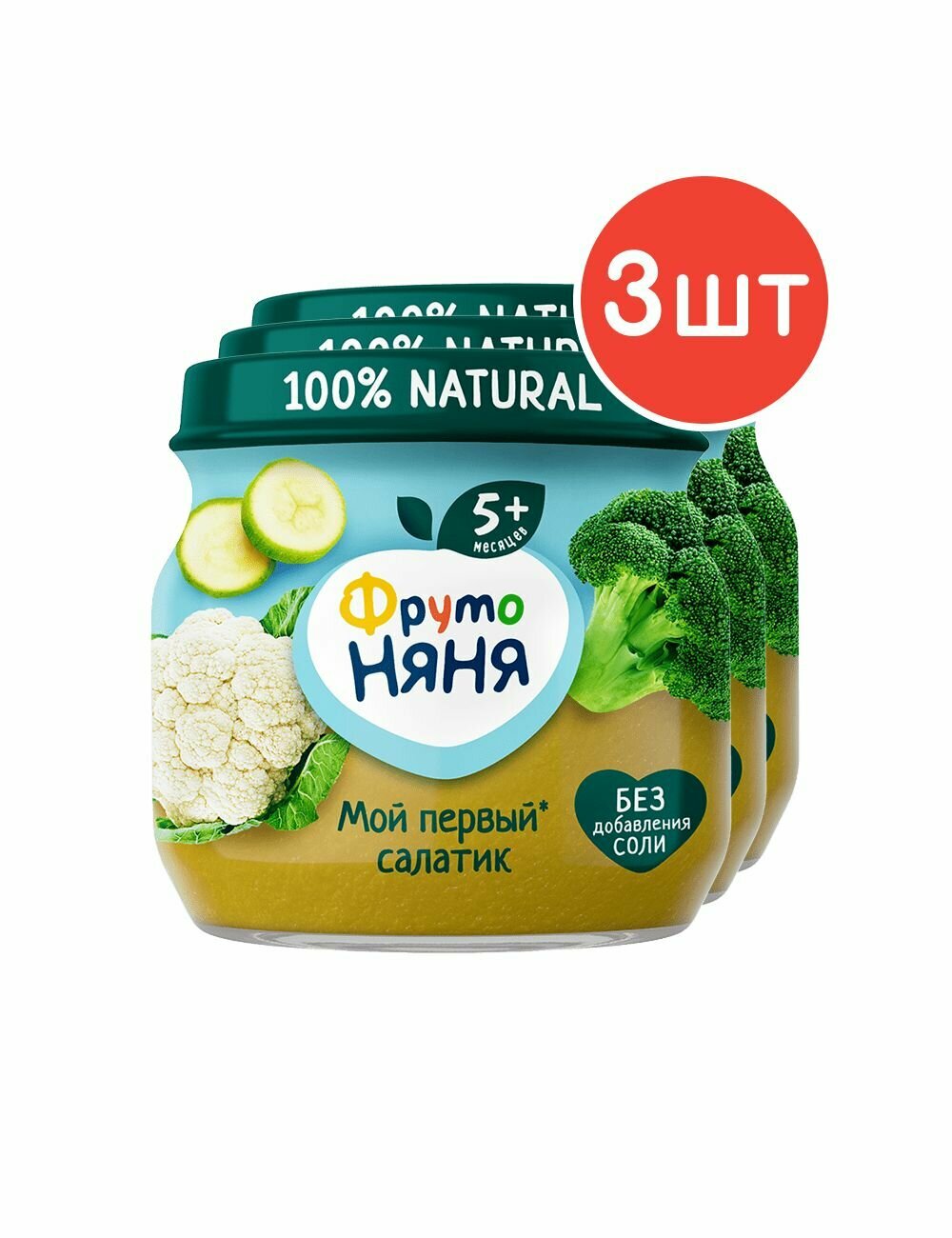 Пюре ФрутоНяня с 5 месяцев, Мой первый салатик 80г 3шт
