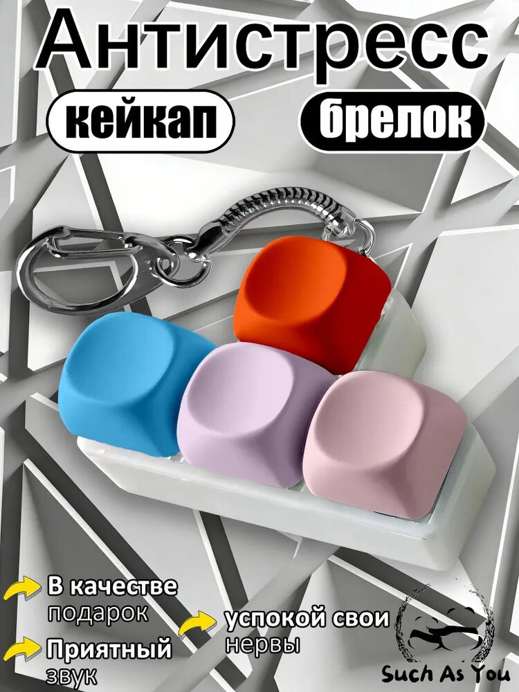 Клавиатура брелок кейкап антистресс игрушка со звуком, Тетрис T