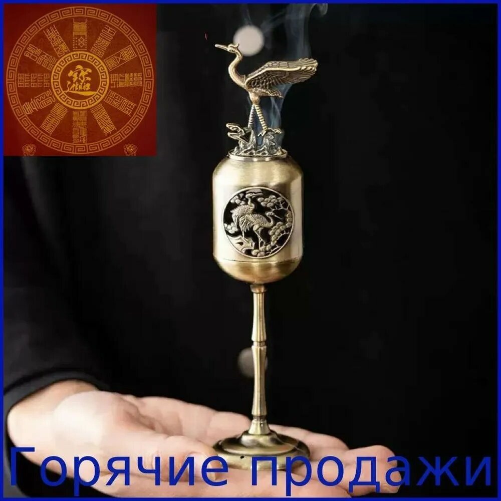 Кадильница для благовоний и ладана, бахурница для дома, подставка кадило для медитаций
