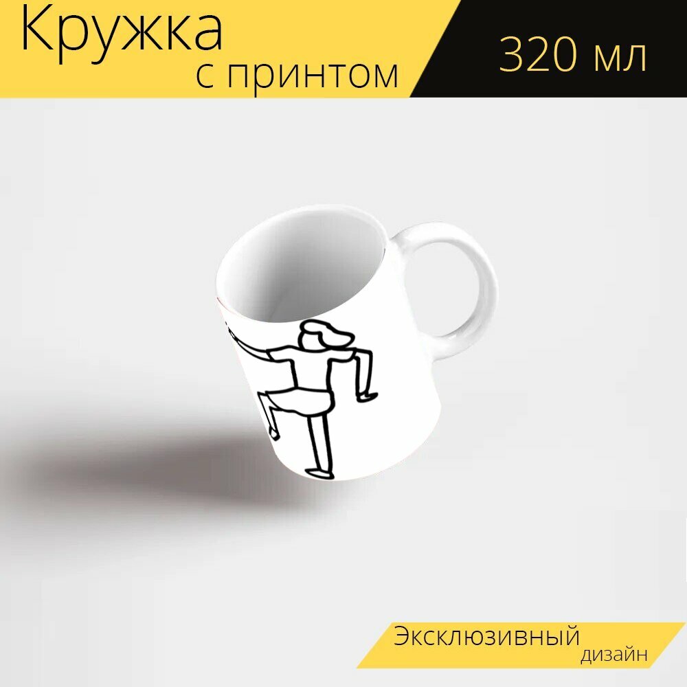 Кружка с рисунком, принтом "Танцы, пара, танцоры" 320 мл.