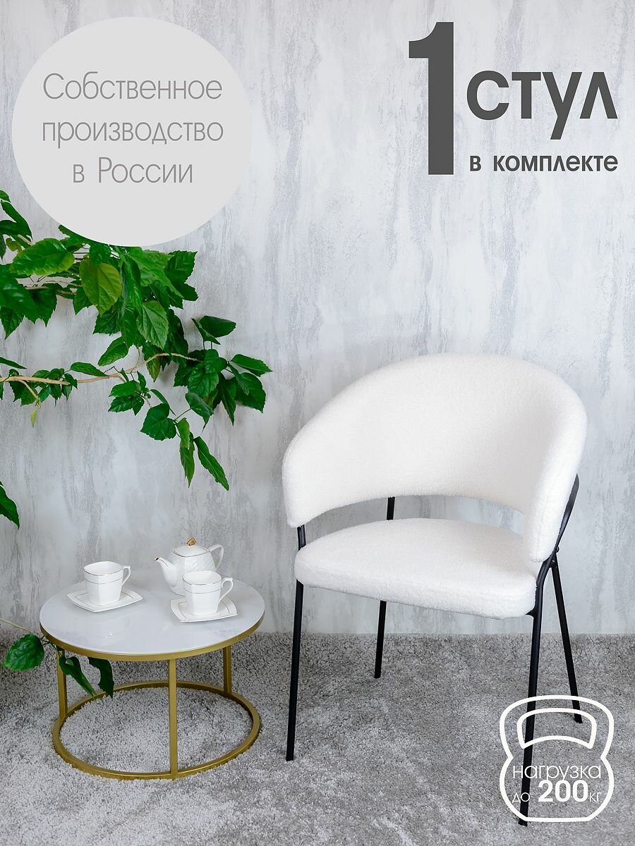 Мягкий стул для кухни со спинкой Аэро 1 шт