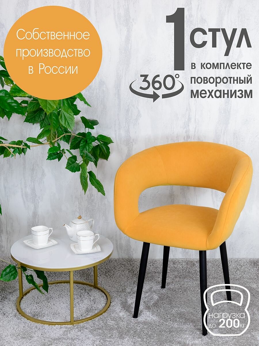 Мягкий стул для кухни поворотный Гавань 1 шт