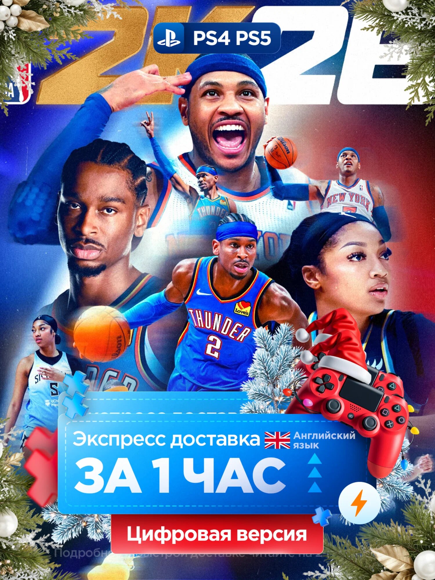 Игра NBA 2K26 для PS 4 и PS 5, английский язык | PS4/PS5
