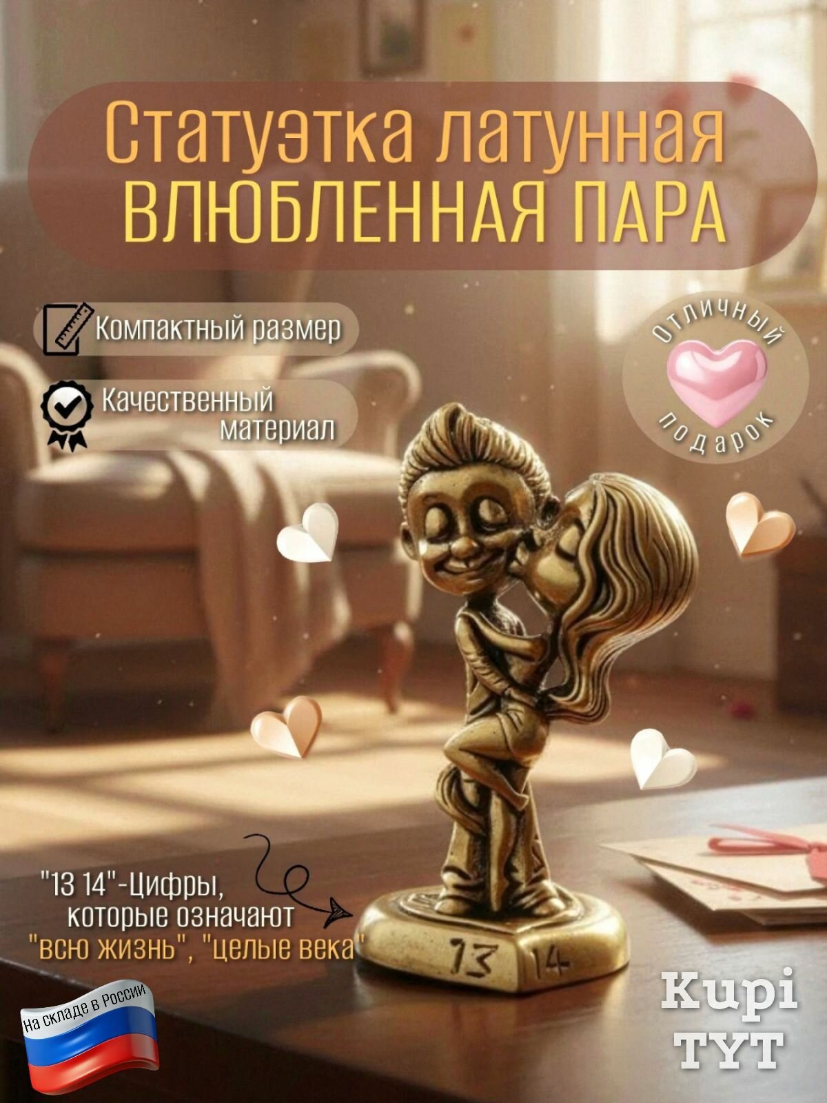 Статуэтка латунная Влюбленная пара винтажная подарок