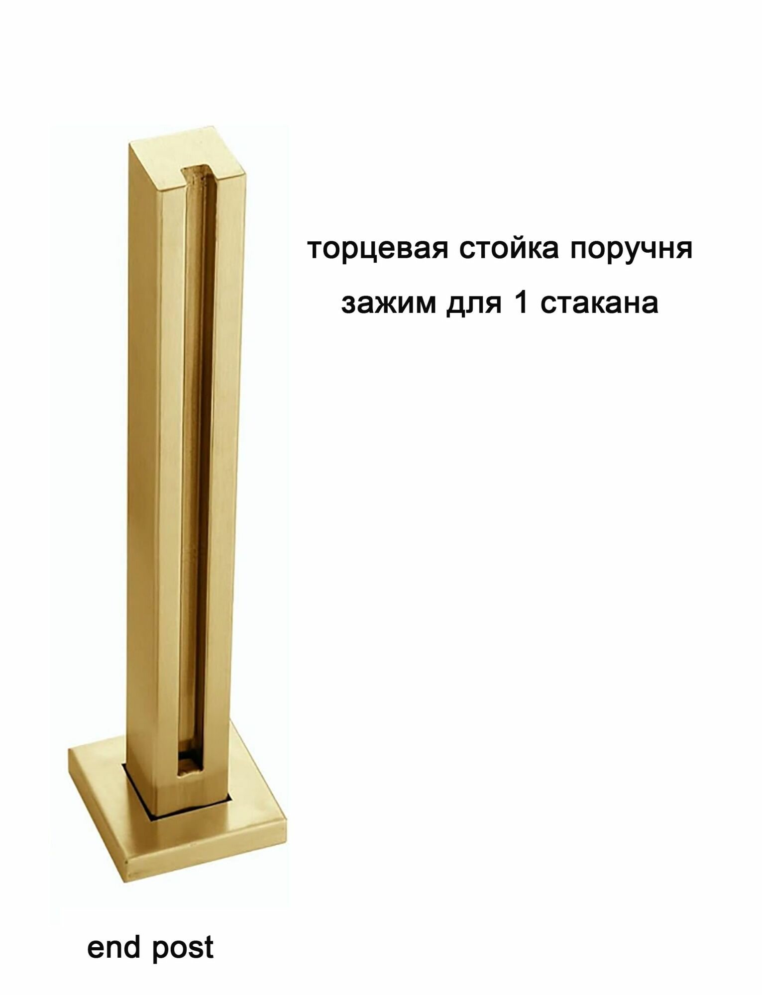 Квадратный стеклянный столбик перил