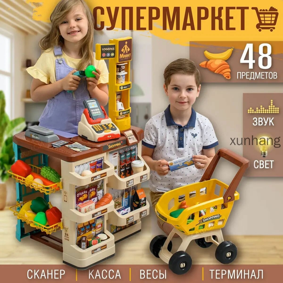 Сюжетно-ролевой игровой набор Супермаркет 48 предметов, магазин игрушечный, касса детская, продуктовая тележка, еда для кукол. Подарок для девочек и мальчиков на день рождения