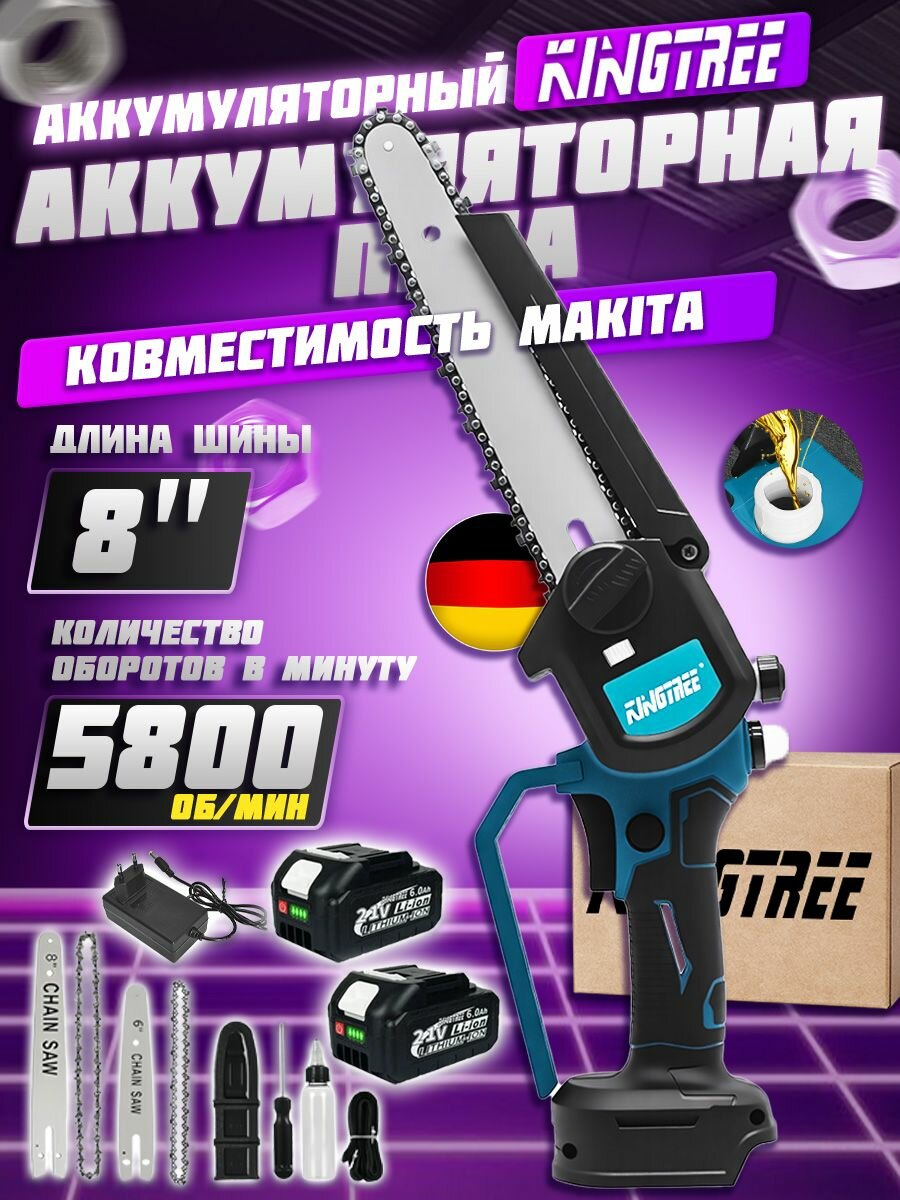 Kingtree 8-дюймовая бесщеточная электрическая бензопила, 5800 об/мин, круглая ручная аккумуляторная бензопила (Аккумулятор 6,0 Ач * 2)Картонная коробка
