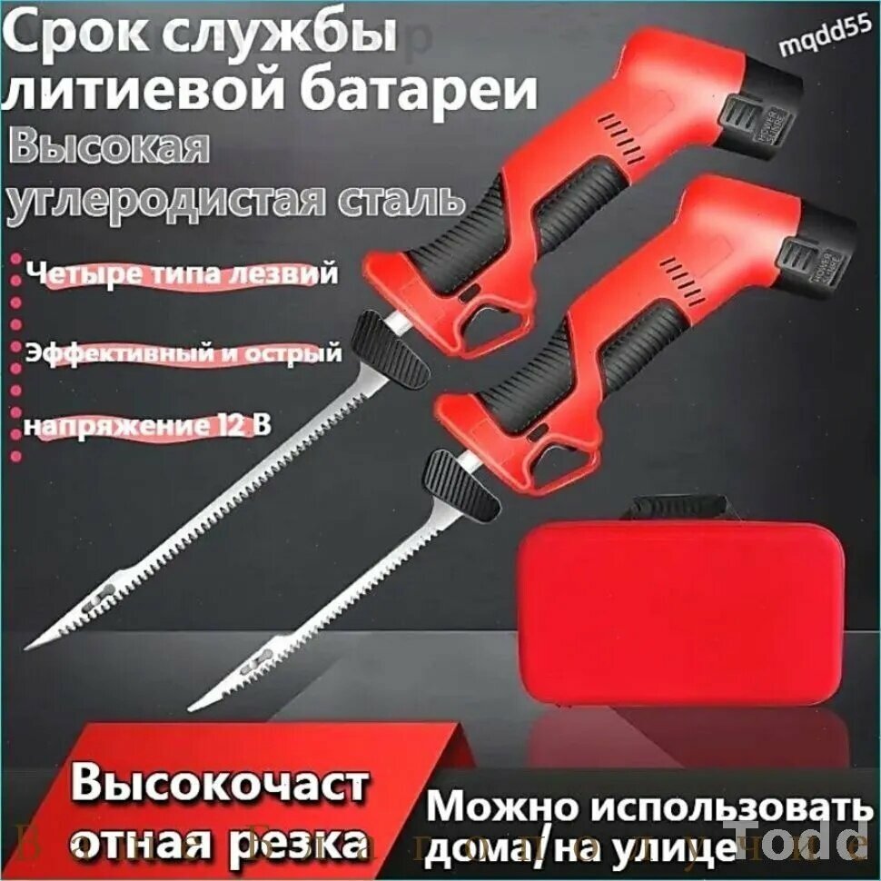 Электрический нож mzm-20260116001520102, белый, красный