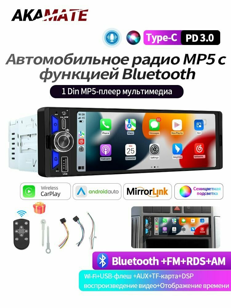 6,5-дюймовый автомобильный радиоприемник AKAMATE CA-62W-JMC 1 DIN с беспроводным CarPlay, Android Auto и Mirrorlink