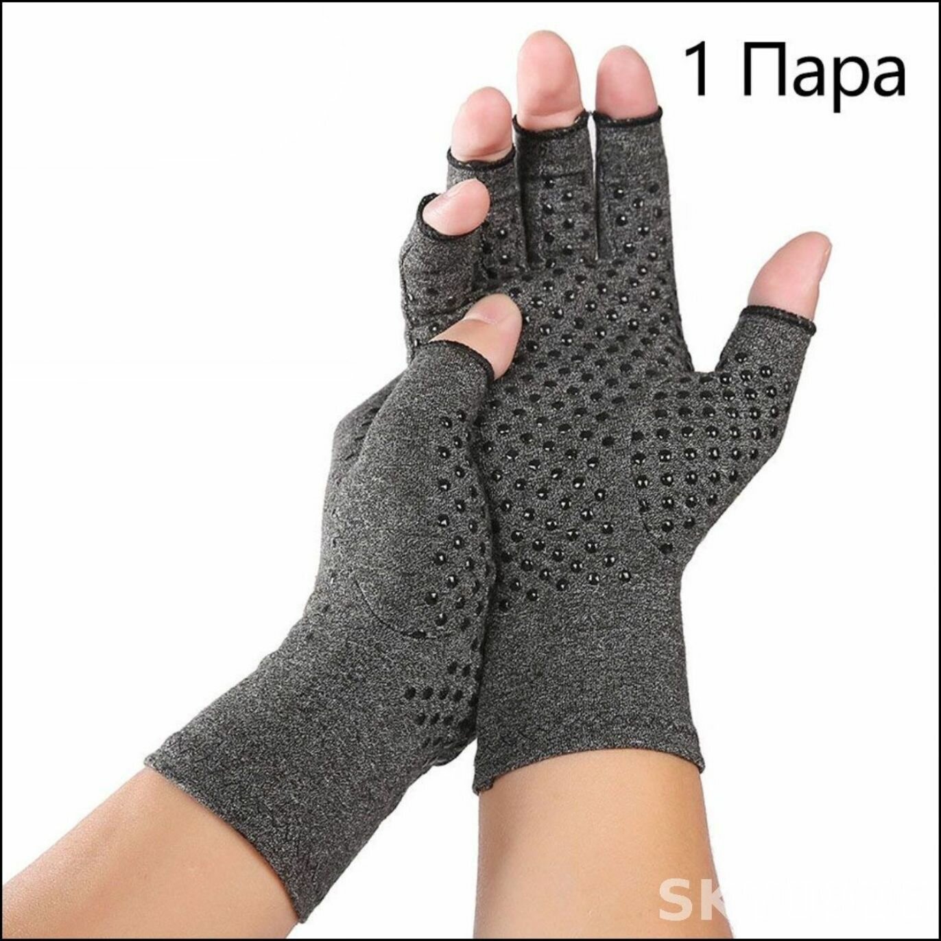 Эксклюзивные компрессионные перчатки для борьбы с артритом, без пальцев, 1 пара