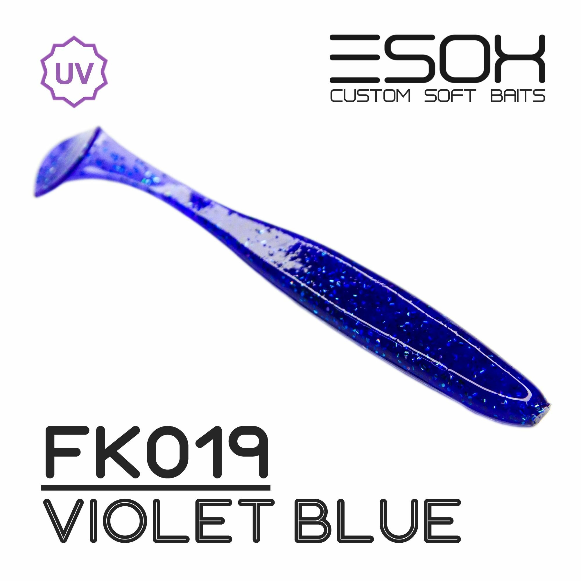 Мягкая приманка для рыбалки ESOX Sheasy 3.2"(80мм) 6 шт.