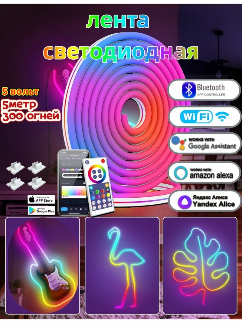 Светодиодная лента 20 Вт, IP44, Разноцветный, 1 шт
