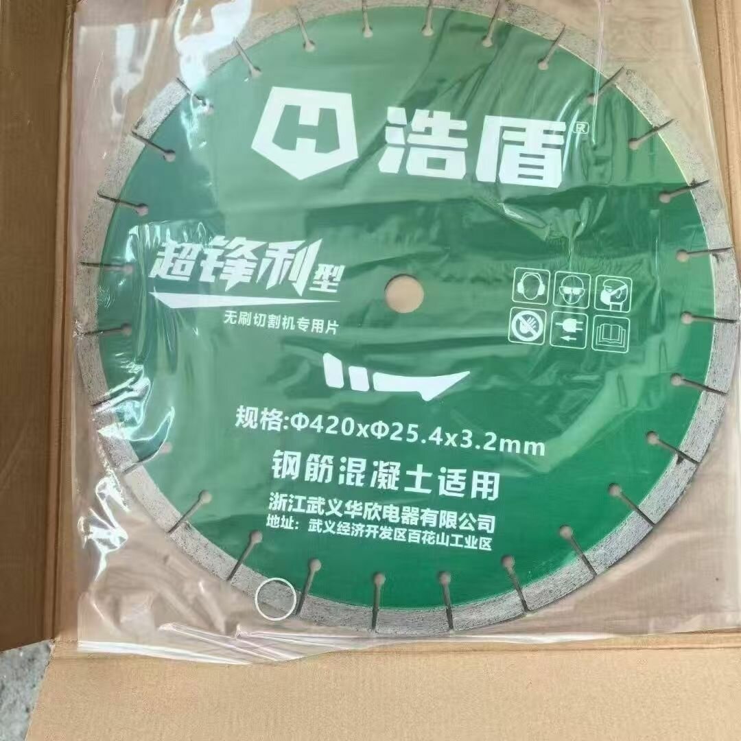 Алмазный диск по бетону 420 мм Diamond Industrial