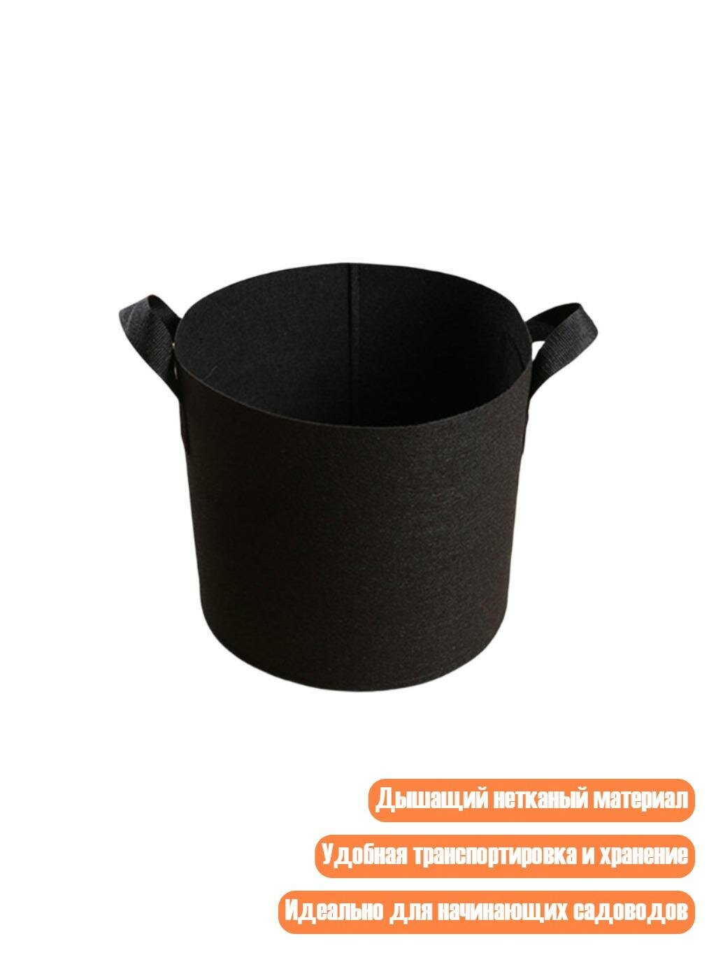 Мешки для выращивания растений, Черный - 2 галлона