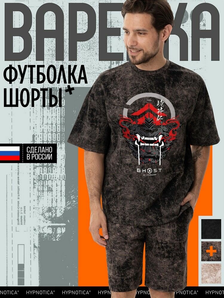 Комплект одежды Комплект варёнка