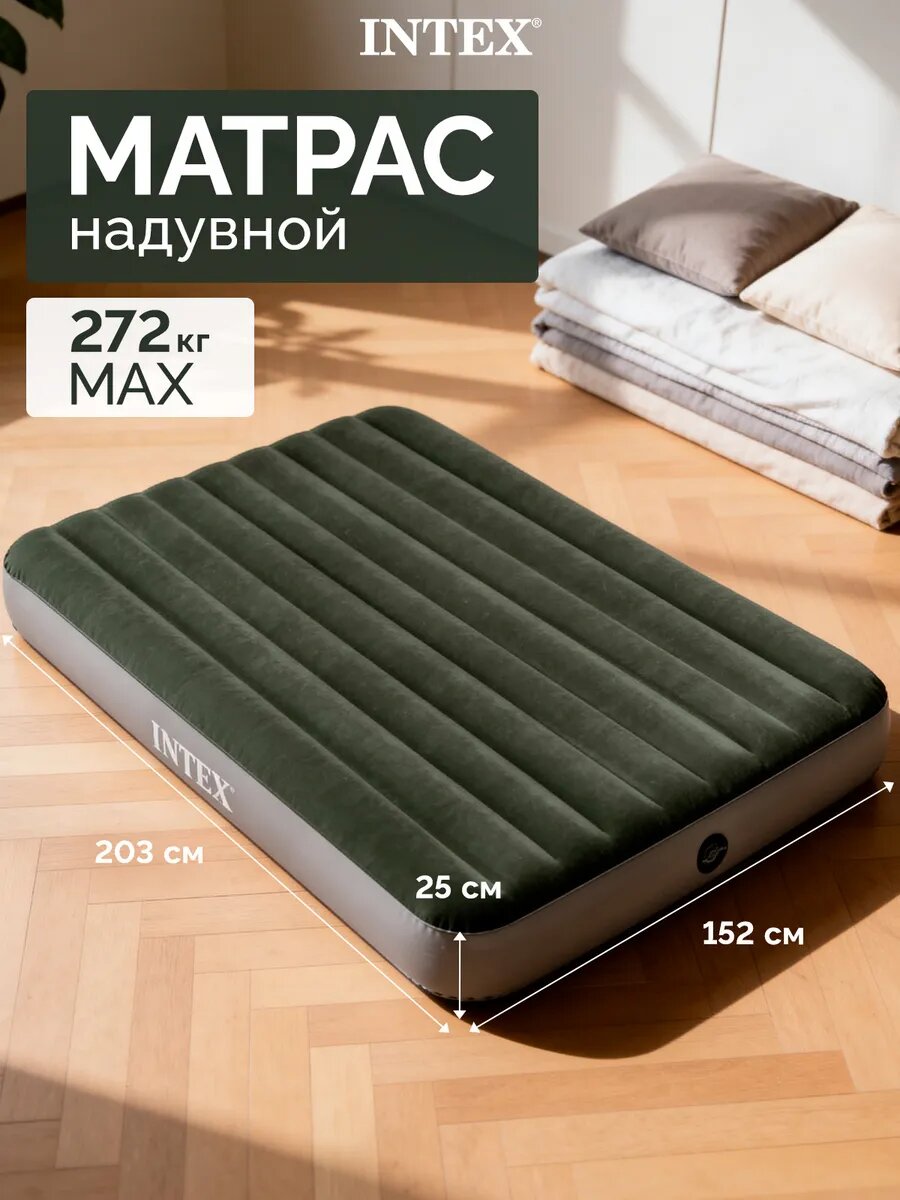 Двуспальный матрас надувной для сна 152х203 см