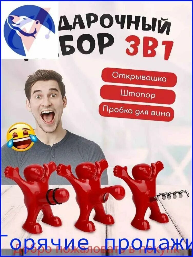 Открывалка, 16 см, 3 шт