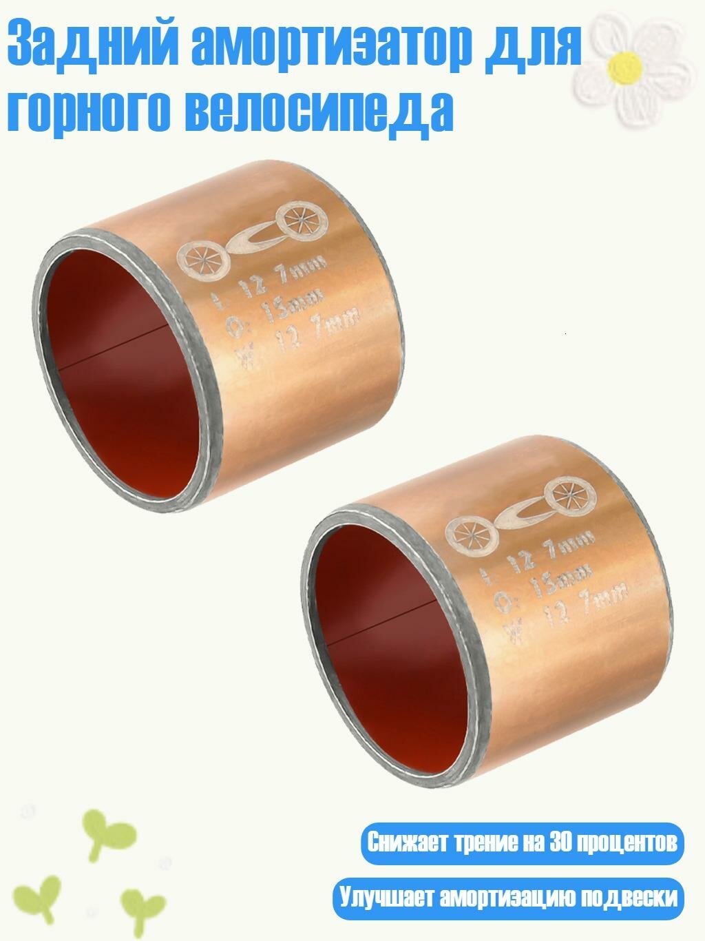Задний амортизатор для горного велосипеда