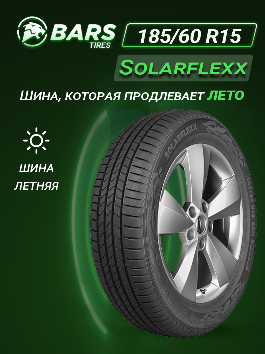 Шина летняя автомобильная Bars Solarflexx 185/60 R15 88H XL