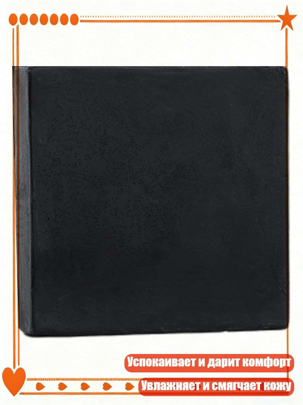 Мыло ниацинамидное 70 г