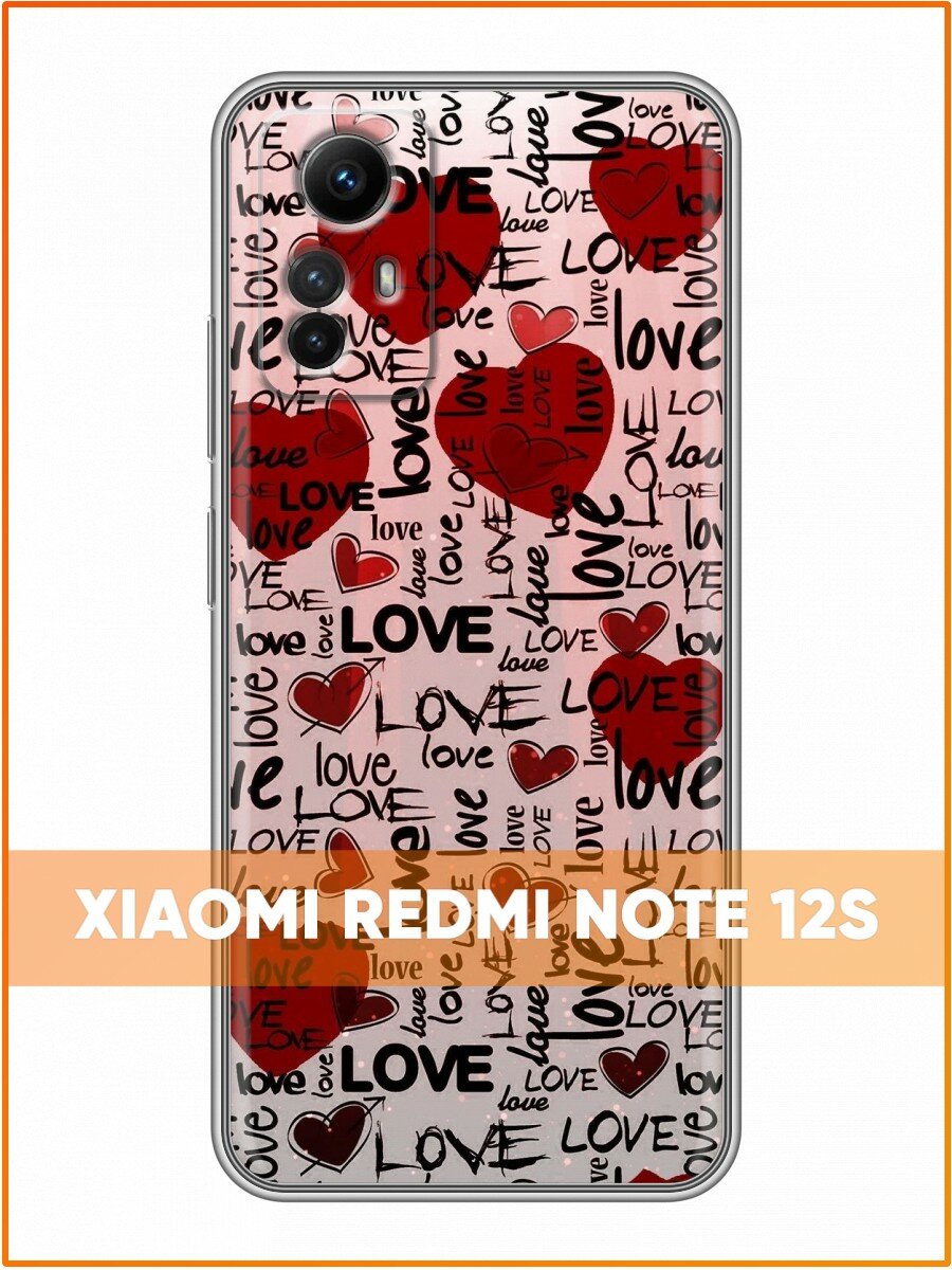 Чехол для Xiaomi Redmi Note 12S 4G с принтом Подарок на 14 февраля (Сяоми Редми Ноут 12С 4G)