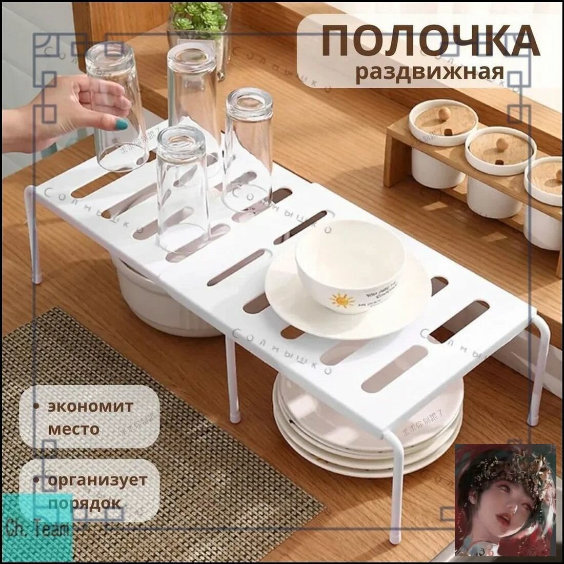 Полка — фото 1