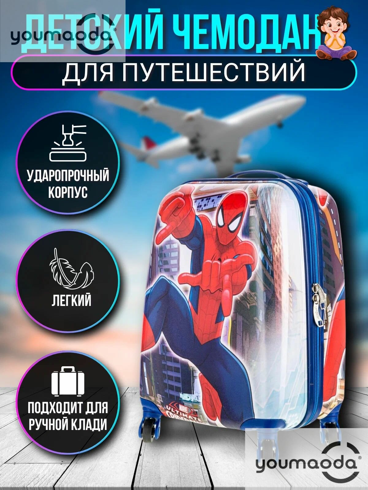 Чемодан