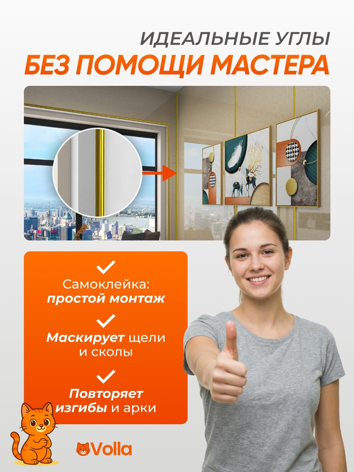 Молдинг для стен