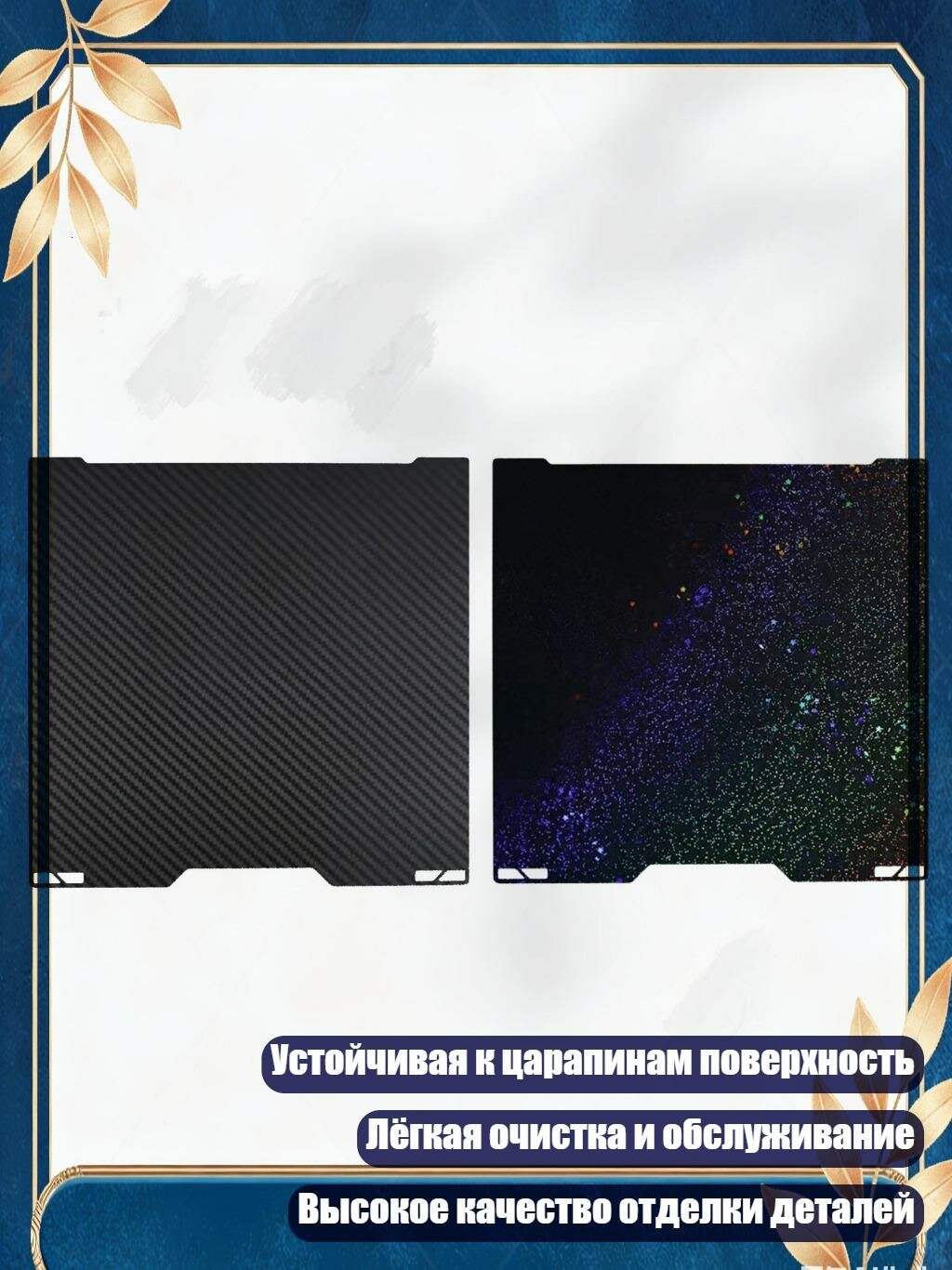 Двусторонняя платформа для печати H2C, ПЭТ из углеродного волокна PEY