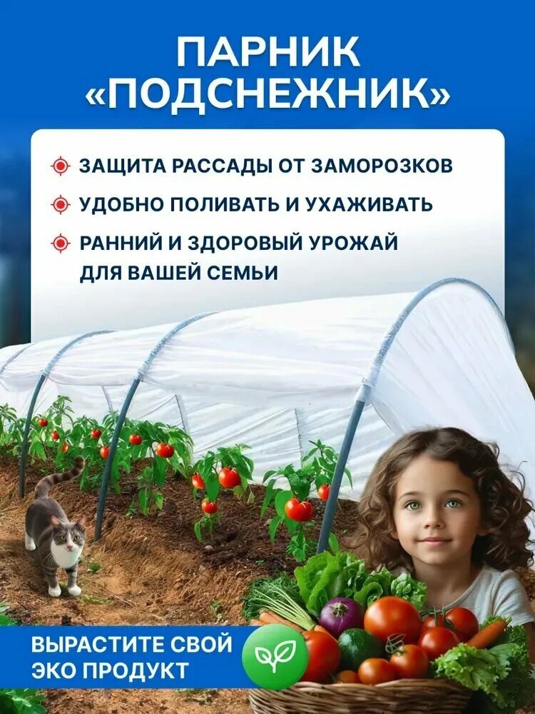 Парник, теплица арочная Парники4207 5х1х1м, Спанбонд