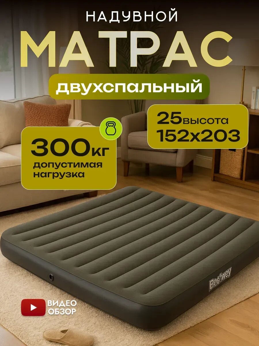 Кровать кемпинговая 203х152 двухспальная 6713N до 300кг