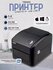 Термопринтер Xprinter XP-420B Черный