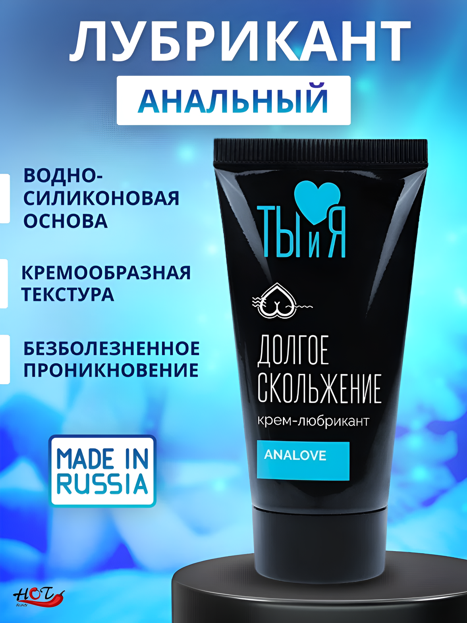 Интимный анальный лубрикант водно-силиконовый«AnalLove», 25 мл