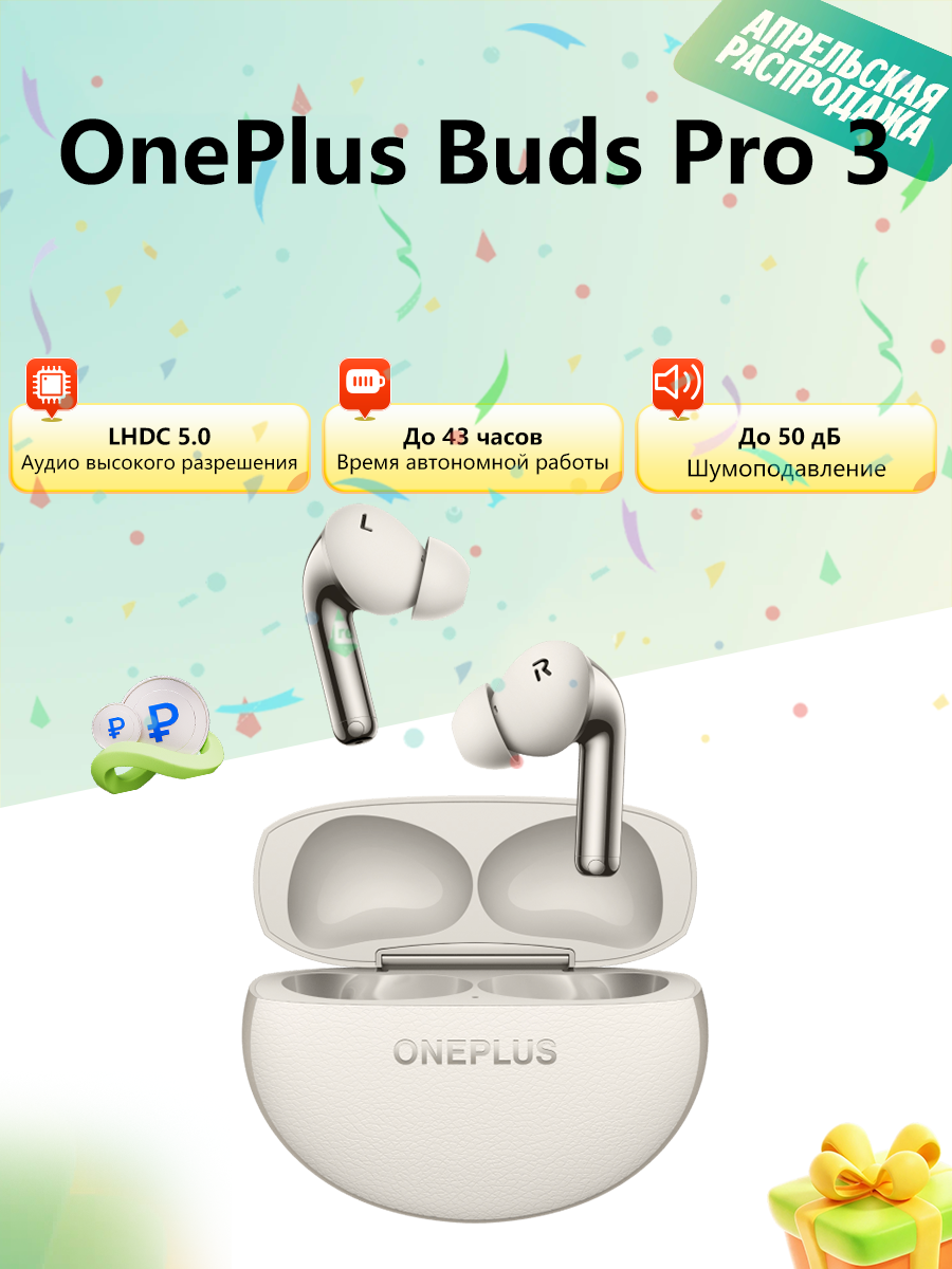 Беспроводные наушники OnePlus Buds Pro 3, Global, Lunar radiance
