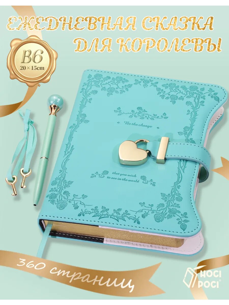 Личный дневник с замком и ключом, блокнот для девочек подарочный Зелёный