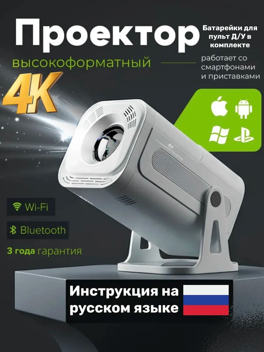 Компактный LED проектор JY320 для дома, фильмов, презентаций и развлечений каждый день
