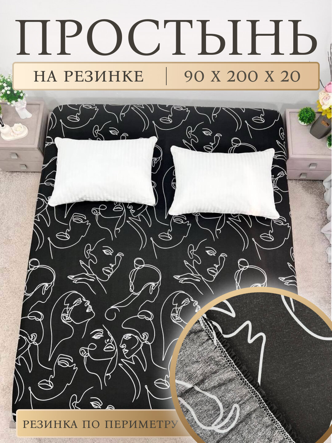 ELSUTEX Простынь на резинке 90х200х20 см натяжная, Бязь, 100% Хлопок
