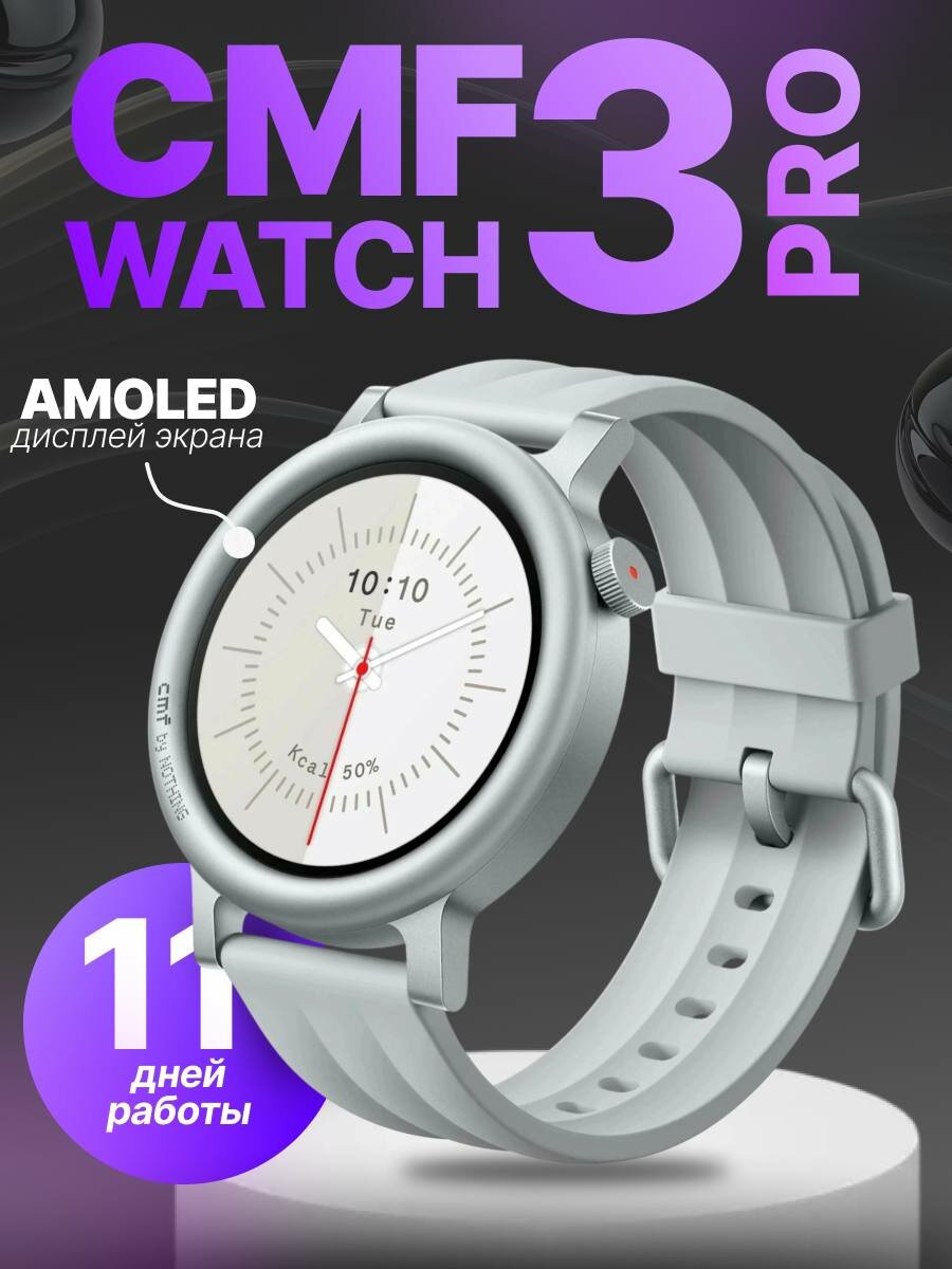 Умные часы Nothing CMF Watch 3 Pro , новинка 2025, серый корпус, серый браслет