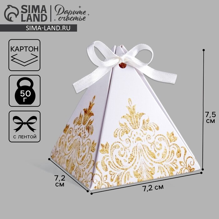 Коробка бонбоньерка, упаковка подарочная, Роскошь золота, 7.2×7.2×7.5 см, 5 шт.