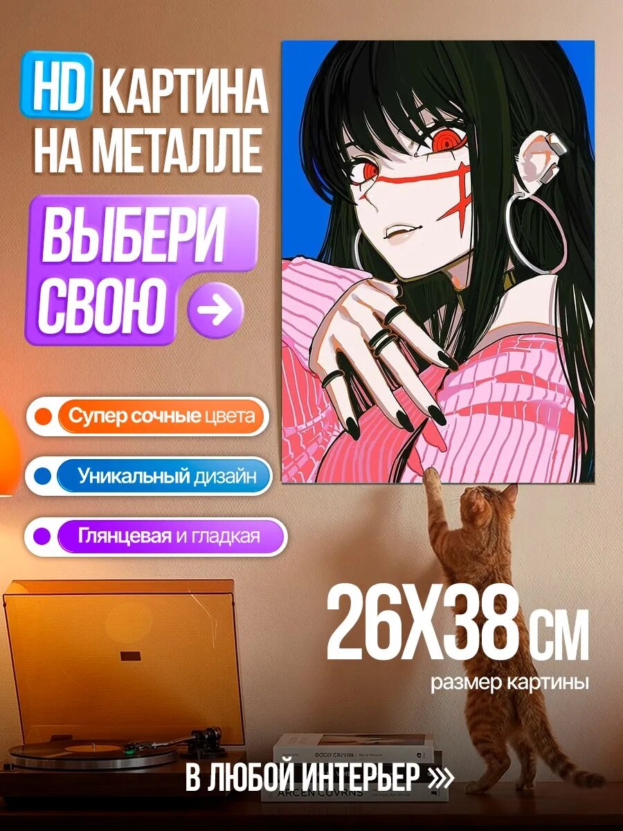 Картина на HD металле Девушка с красными глазами