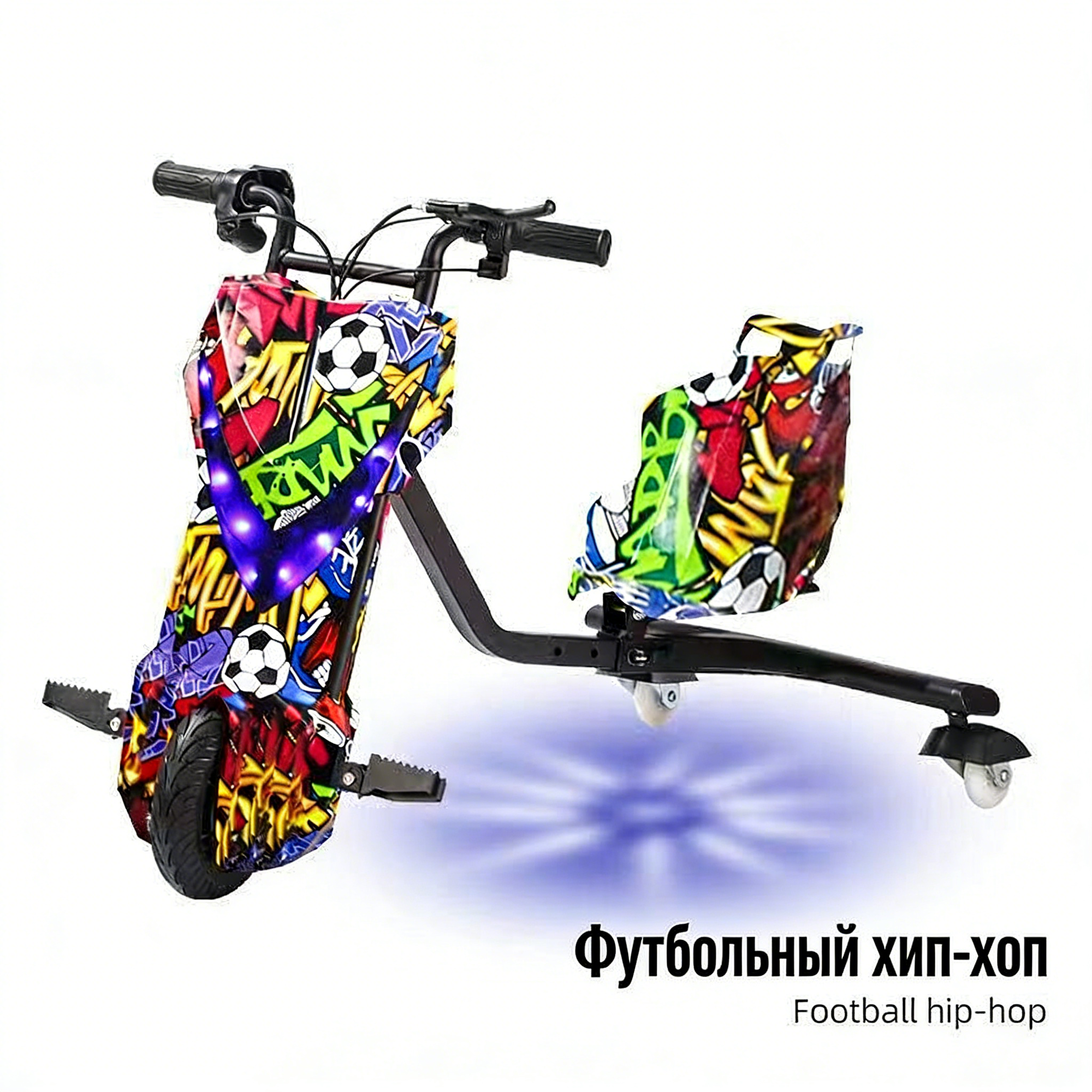 Электрический дрифт-трюковой самокат для детей с LED подсветкой 8 дюймов