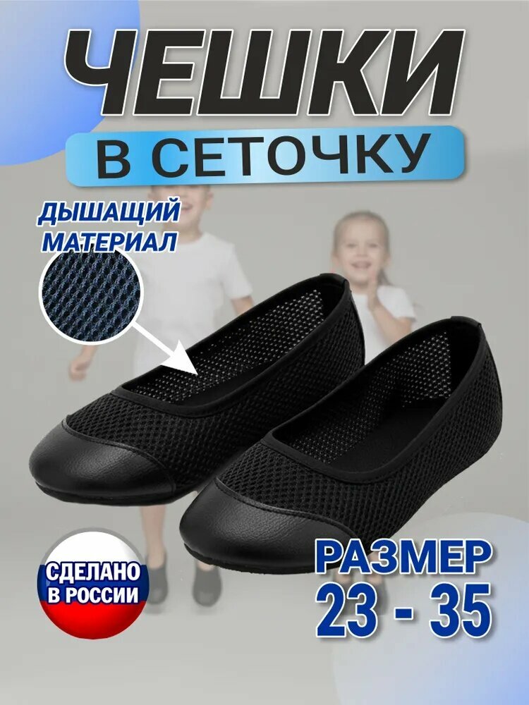 Чешки Топотуши Чешки для мальчика и девочки