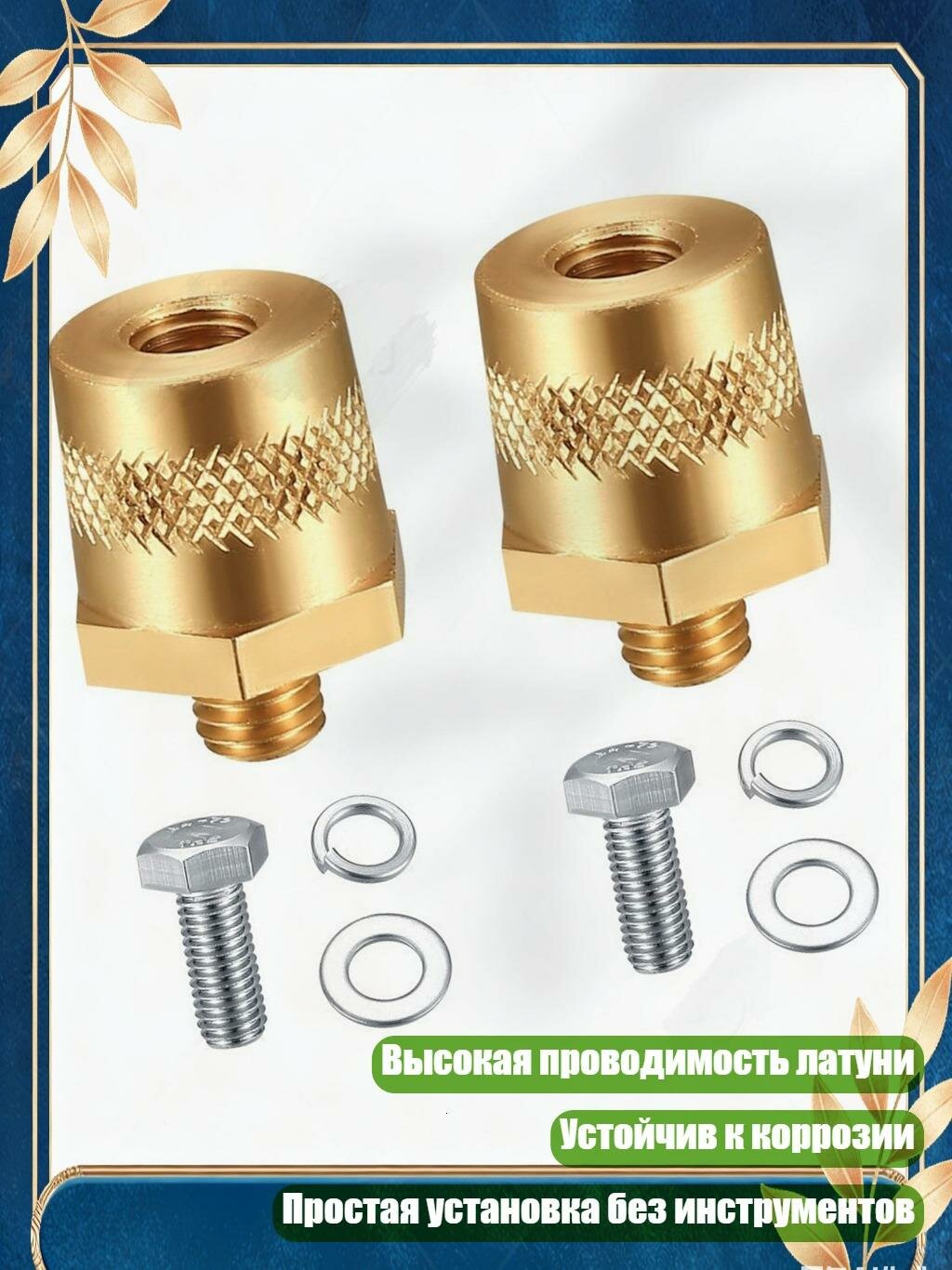 Адаптер для клемм аккумулятора, Внешние 6 внутри 6