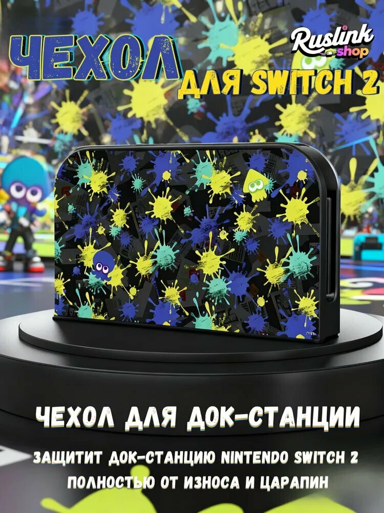 Защитный чехол для док-станции Nintendo Switch 2(2025) (UV-печать, совместим с TV-режимом)