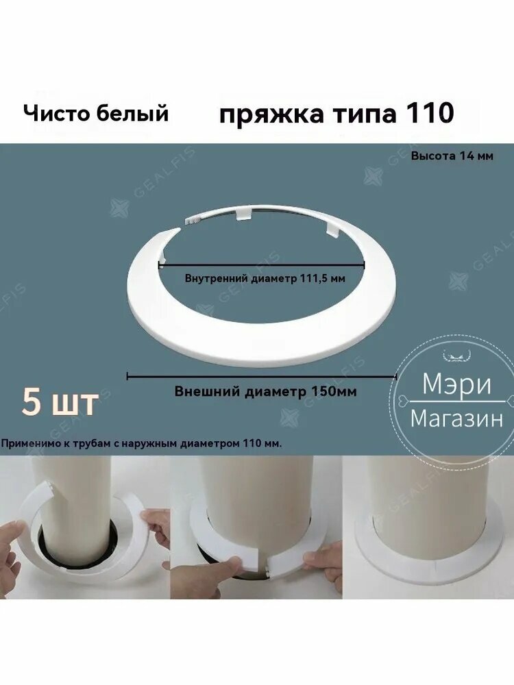 Декоративная накладка на трубу отопления с полным комплектом размеров, крышка для батареи, водопровода, экрана под кран в ванной, защита труб, белая